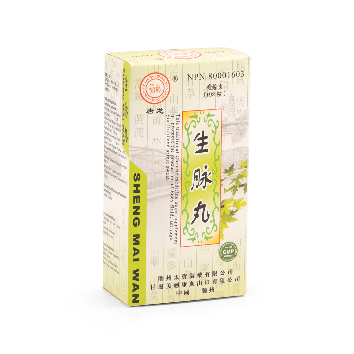 Sheng Mai Wan - Lierre.ca